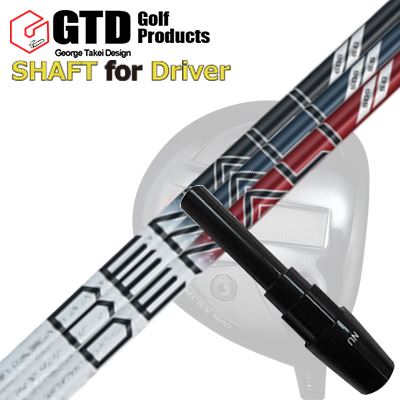 【楽天市場】GTD 455アルファ/コードK用スリーブ付シャフト プロジェクトX ディナリGTD 455Alpha/Code K DRIVER SHAFT PROJECT X DENALI ...
