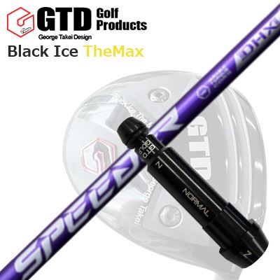 【楽天市場】GTD ブラックアイス ザ・マックスドライバー用スリーブ付カスタムシャフトCustom Shaft with Sleeve for GTD Black Ice The Max ...