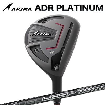 【楽天市場】カスタムクラブ アキラ ADR プラチナ フェアウェイウッド NEO Loop Prototype FW SevenAKIRA ADR PLATINUM FAIRWAYWOOD ...