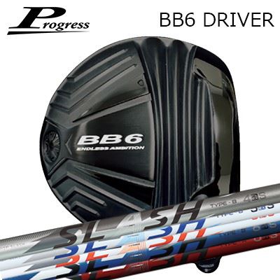 【楽天市場】カスタムクラブ 2022年モデル Progress BB6 Driver LOOP SLASH for DRIVERプログレス BB-6 ドライバー ループ スラッシュ ドライバー ...