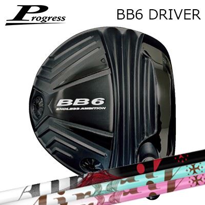 【楽天市場】カスタムクラブ 2022年モデル Progress BB6 Driver TRPX The Air / Lightプログレス BB-6 ドライバー ティーアールピーエックス ジ ...