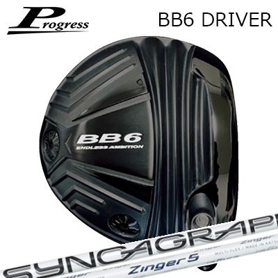 【楽天市場】カスタムクラブ 2022年モデル Progress BB6 Driver ZINGER for DRIVERプログレス BB-6 ドライバー ジンガー ドライバー：オーエスゴルフ