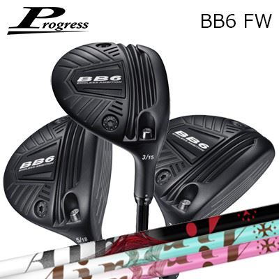 【楽天市場】カスタムクラブ 2023年モデル プログレス BB6 フェアウェイウッド ティーアールピーエックス ジ・エアー / ジ・エアー ライトProgress BB6 Fairwey ...