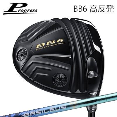 【楽天市場】カスタムクラブ 2023年モデルプログレス BB-6 高反発ドライバー BASILEUS AAA BLADE 2025Progress BB6 Hi-CT Driver バシレウス ...