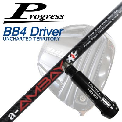 【楽天市場】プログレス BB6/BB4/BB4 SB-01ドライバー用純正スリーブ付シャフトファイアーエクスプレス スピリッツ エーアンバイProgress BB6/BB4/BB4 SB-01 ...