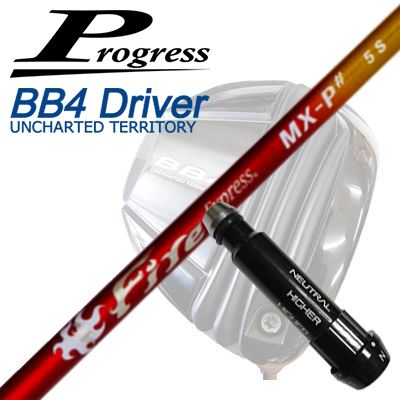 【楽天市場】プログレス BB6/BB4/BB4 SB-01ドライバー用純正スリーブ付シャフトコンポジットテクノ ファイアーエクスプレス MX-P シャープProgress BB6/BB4 ...