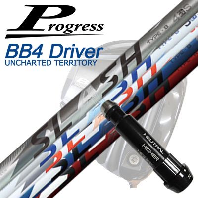 【楽天市場】プログレス BB6/BB4/BB4 SB-01ドライバー用純正スリーブ付シャフトループ スラッシュ ドライバーProgress BB6/BB4/BB4 SB-01 Driver用 ...