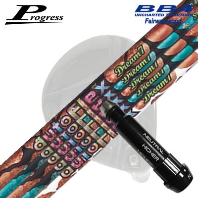 【楽天市場】Progress BB6/BB4 FW用 純正スリーブ付シャフト Auto Flex Shaft Dream7 for Fairway Woodプログレス フェアウェイウッド用 ...