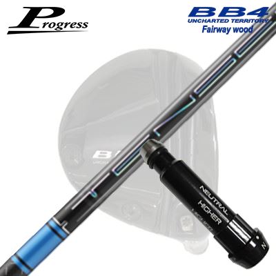 【楽天市場】Progress BB6/BB4 FW用 純正スリーブ付シャフト Mitsubishi TENSEI Pro Blue 1K Seriesプログレス フェアウェイウッド用 純正 ...