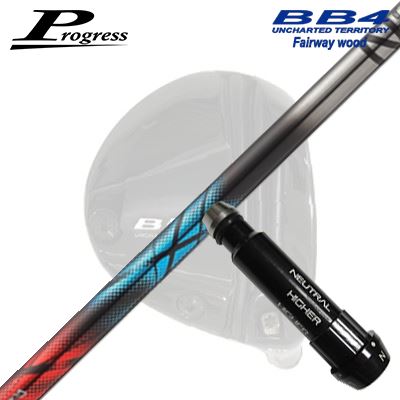 【楽天市場】Progress BB6/BB4 FW用 純正スリーブ付シャフト Design Tuning ZERO XROSS FWプログレス フェアウェイウッド用 純正スリーブ付シャフト ...