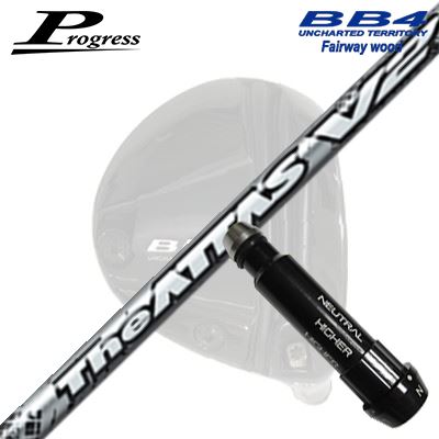 【楽天市場】Progress BB6/BB4 FW用 純正スリーブ付シャフト UST Mamiya THE ATTAS V2プログレス フェアウェイウッド用 純正スリーブ付シャフトUSTマミヤ ...