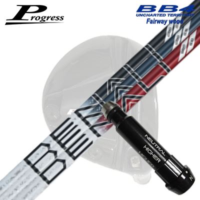 【楽天市場】Progress BB6/BB4 FW用 純正スリーブ付シャフト PROJECT X DENALIプログレス フェアウェイウッド用 純正スリーブ付シャフトプロジェクトX ディナリ ...