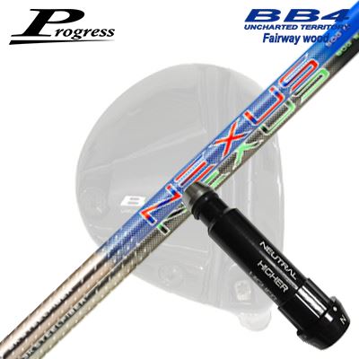 【楽天市場】Progress BB6/BB4 FW用 純正スリーブ付シャフト SteelFiber NEXUS BLUE/BLACKプログレス フェアウェイウッド用 純正スリーブ付シャフト ...