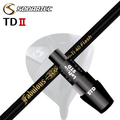 【楽天市場】メーカー純正スリーブ/SONARTEC TDII DRIVER用 スリーブ付シャフト TRPX Fabulous Ni-Ti 40 Flashソナテック TD2 ドライバー用 ...