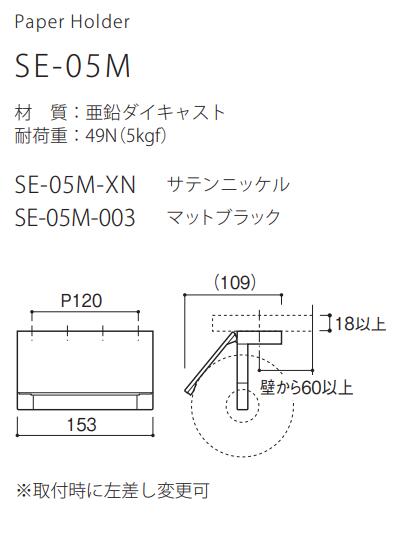 【楽天市場】★カワジュン ペーパーホルダー カウンター下付きタイプ 【SE-05M】 KAWAJUN ★：建材アウトレットRico