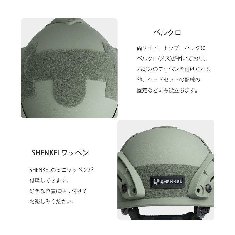 【楽天市場】SHENKEL シェンケル MICH 2002 ヘルメット サイドレール NVGマウント 3色 ブラック グレー タン 【ワッペン付き】 サバゲー サバイバルゲーム 装備 ...