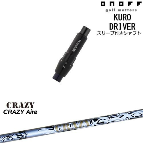 【楽天市場】ONOFF KURO(クロ) ドライバー 汎用品スリーブ付 CRAZY Aile エール CRAZY クレイジー：カスタムクラブ工房 OVDGOLF