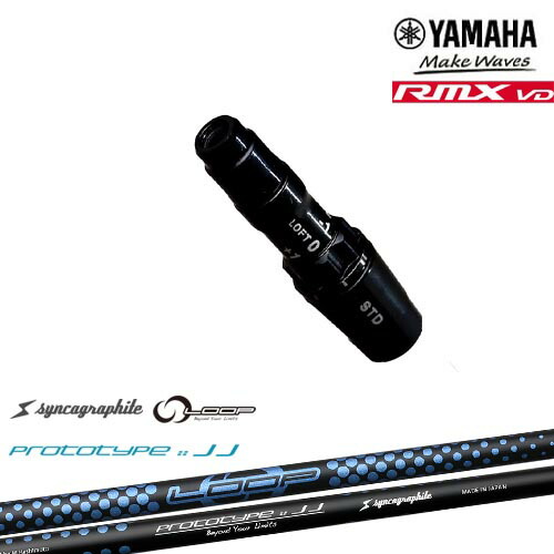 【楽天市場】ヤマハ新ヘッド対応 非純正 汎用品スリーブ付きシャフト YAMAHA DW/FW用 LOOP PROTOTYPE ：： JJ シンカグラファイト：カスタムクラブ工房 OVDGOLF