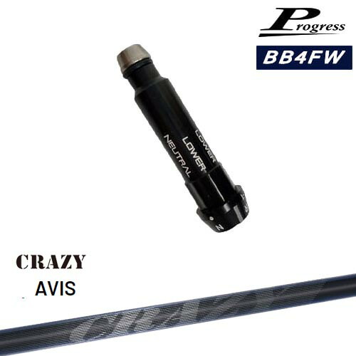 【楽天市場】Progressプログレス BB6 BB4 フェアウェイウッド スリーブ付シャフト CRAZY AVIS アヴィス クレイジー：カスタムクラブ工房 OVDGOLF