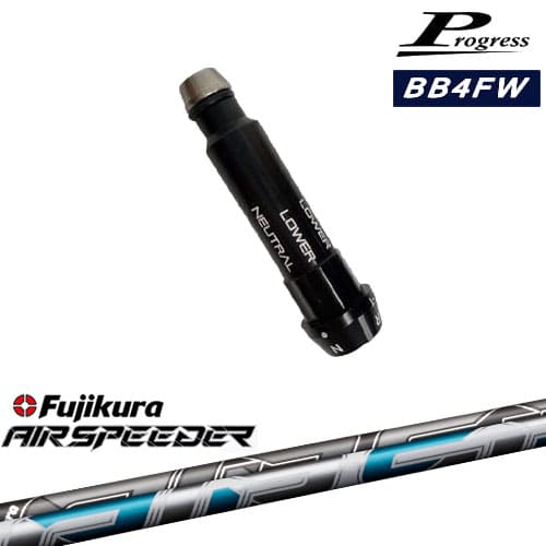 【楽天市場】Progressプログレス BB6 BB4 フェアウェイウッド スリーブ付シャフト The Air ジ・エアー TRPX トリプルエックス：カスタムクラブ工房 OVDGOLF