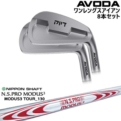 【楽天市場】【OVDカスタム】AVODA ワンレングスアイアン アイアン8本set(5I-SW)[5S]アボダAVODA N.S.PRO ...
