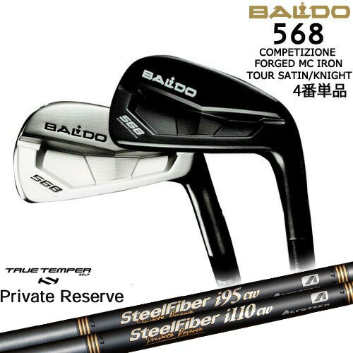 【楽天市場】【BALDO・バルドならOVDGOLF！】バルド 568 MCアイアン 4番単品 2023年[IR]バルドBALDO SteelFiberiシリーズ SteelFiber ...