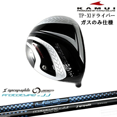 【楽天市場】TP-XI イレブン NITROGEN(窒素ガス) ドライバー ガスタイプ ソールライン赤[DW]カムイKAMUI LOOP PROTOTYPE ：： JJ シンカグラファイト ...