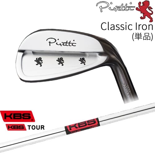 【楽天市場】【工房カスタム】 Piretti Classic Iron アイアン単品(4I)[IR]ピレッティPIRETTI KBS TOUR：カスタムクラブ工房 OVDGOLF