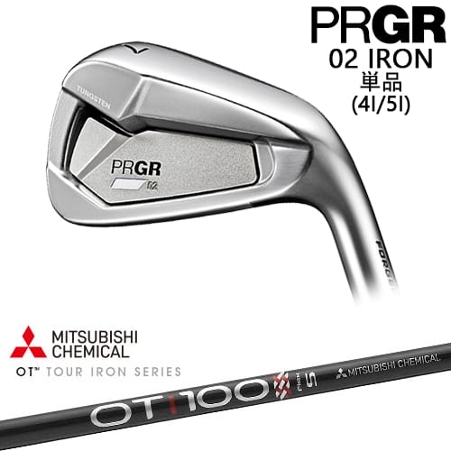 【楽天市場】【OVDカスタム】PRGR 02 IRON アイアン単品(4I/5I) 右用[IR]プロギアPRGR OT TOUR iron 三菱ケミカル：カスタムクラブ工房 OVDGOLF
