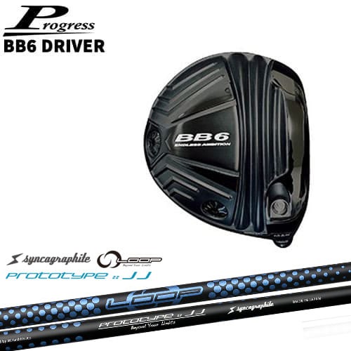 【楽天市場】Progress プログレス/BB6 Driver/ドライバー/1W/LOOP PROTOTYPE ：： JJ/シンカグラファイト/カスタムクラブ：カスタムクラブ工房 OVDGOLF