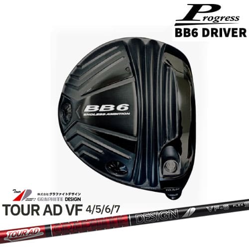 【楽天市場】Progress プログレス BB6 Driver ドライバー 1W TourAD VF ツアーAD VF グラファイトデザイン：カスタムクラブ工房 OVDGOLF