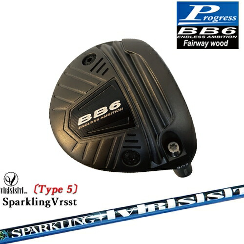 【楽天市場】【工房カスタム】BB6 フェアウェイウッド Fairway wood 3W/5W/7W[FW]プログレスProgress SPARKLING VRSST Type5 スパークリング ...