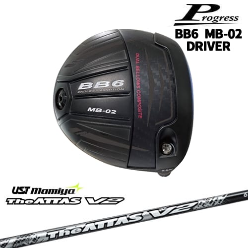 【楽天市場】【OVDカスタム】Progress BB6 MB-02 ドライバー[DW]プログレスProgress The ATTAS V2 ジ・アッタス マミヤmamiya：カスタムクラブ工房 ...