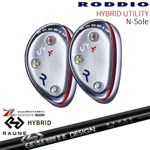 【楽天市場】RODDIO HYBRID UT N-Sole ハイブリッド ユーティリティ Nソール[UT]ロッディオRODDIO RAUNE HYBRIDラウネ ハイブリッド グラファイト ...