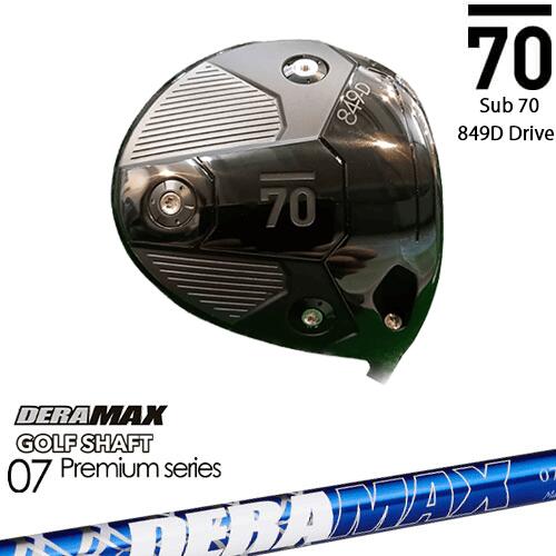 【楽天市場】Sub70 849Dドライバー[DW]サブセブンティsub70 DERA MAX GOLF SHAFT 青デラ 07D デラ ...