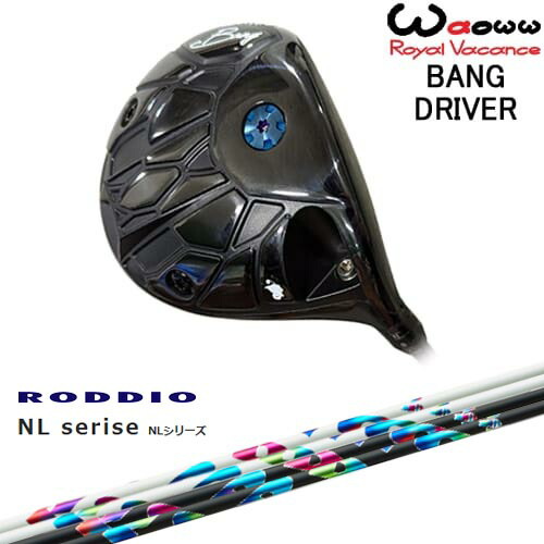【楽天市場】【OVDカスタム】Waoww BANG ドライバー[DW]ワオWAOWW NL Series NL RODDIO ロッディオ：カスタムクラブ工房 OVDGOLF