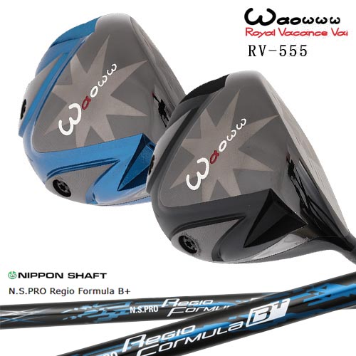 【楽天市場】Waoww ワオ RV-555ドライバー[DW]ワオWAOWW N.S.PRO Regio Formula B + レジオフォーミュラBプラス：カスタムクラブ工房 OVDGOLF