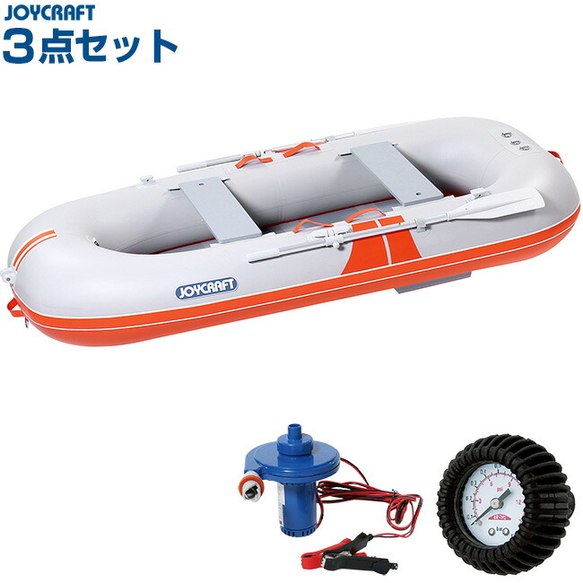 【楽天市場】ジョイクラフト ゴムボート 3点セット 4人乗り TRW-270 電動ポンプ・プレッシャーゲージ JOYCRAFTアーリーサマーセール：釣具通販のOZATOYA楽天市場店