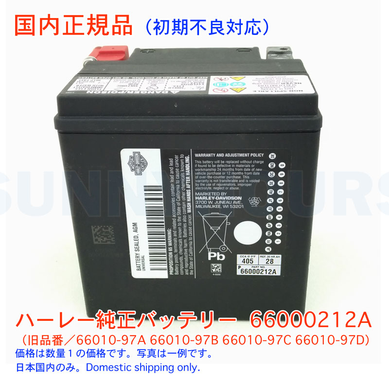【楽天市場】ハーレー純正 バッテリー 【 66010-97D ⇒ 66000212A 】 ツーリング系 FLHR FLHT FLTR 等 最新 ...