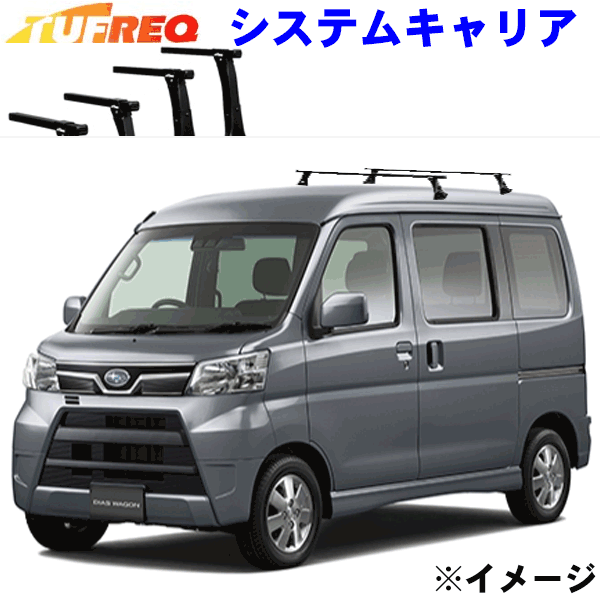 【楽天市場】ディアスワゴン S321N/S331N ハイルーフ用 TUFREQ タフレック システムキャリア VB8/FDA2 ※メーカー取寄の為、交換返品不可。 パーツキング：パーツキング楽天市場店