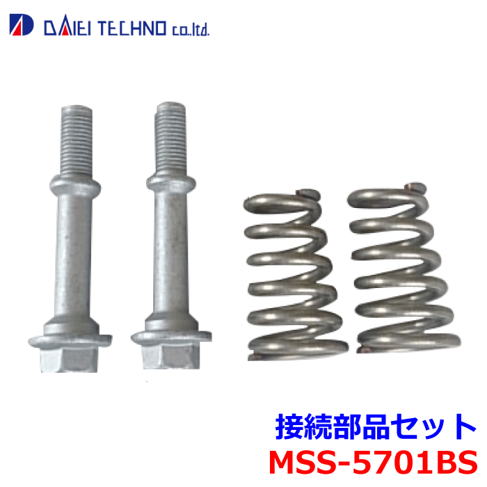 【楽天市場】キャリー 大栄テクノ 接続部品セット MSS-5701BS 純正番号：09119-10041 ※適合確認が必要。ご購入の際、お車情報を記載ください。：パーツキング楽天市場店