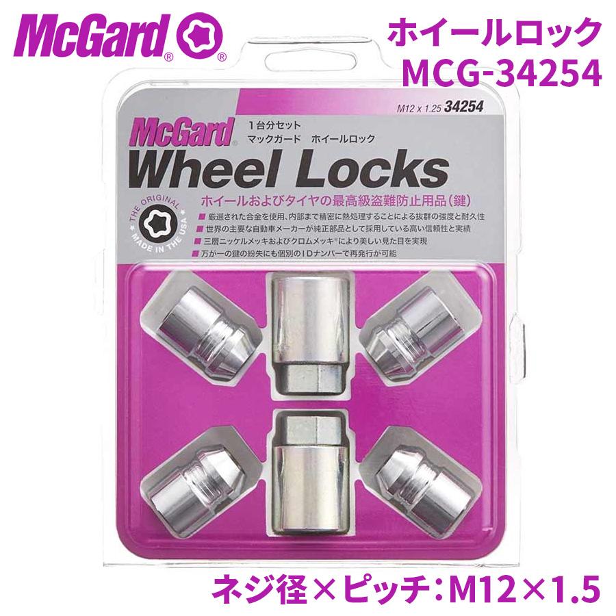 【楽天市場】ハイセキュリティロック MCG-34254SL M12×1.25 ウルトラハイセキュリティロック McGuard マックガード ...