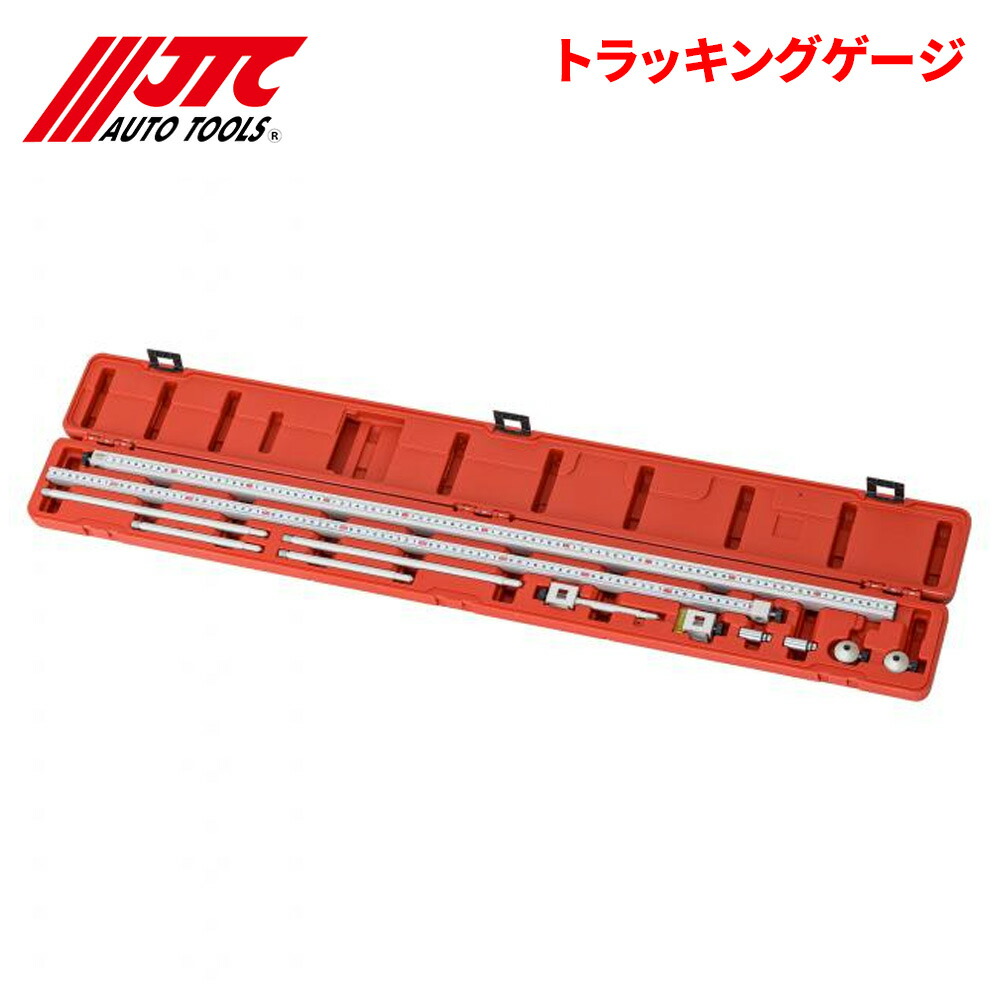 【楽天市場】JTC トラッキングゲージ より簡単に！より正確に！ JTC7239 自動車整備 整備工具 パーツキング：パーツキング楽天市場店