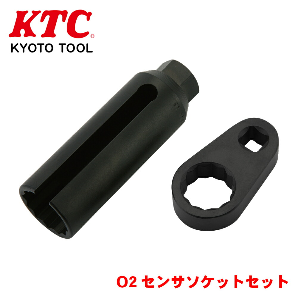 【楽天市場】KTC O2センサソケットセット ATD5012 O2センサに合わせた形状と、最適長さに設計 2種類のドライブ部(差込角9.5sq.・二面幅19mm)を設定し、多くの駆動工具が使用 ...