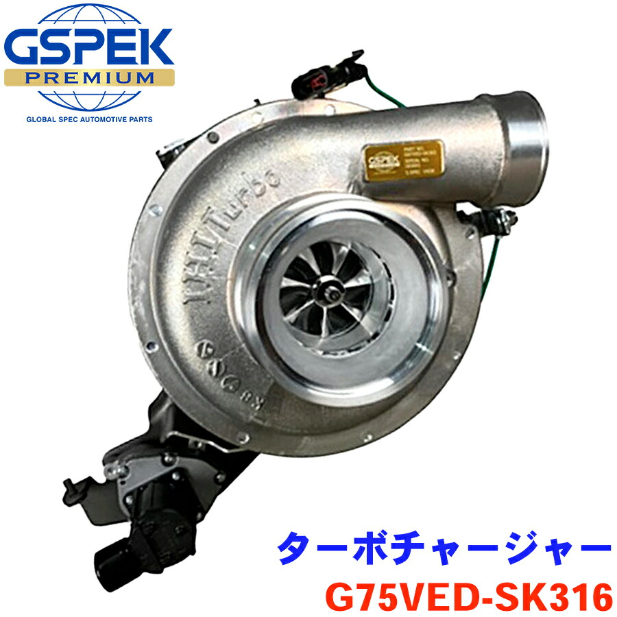 【楽天市場】GSPEK製 GSPEK PREMIUM ターボチャージャー ギガ 8-98163-112-3 G75VED-SK316 ※要コア ...
