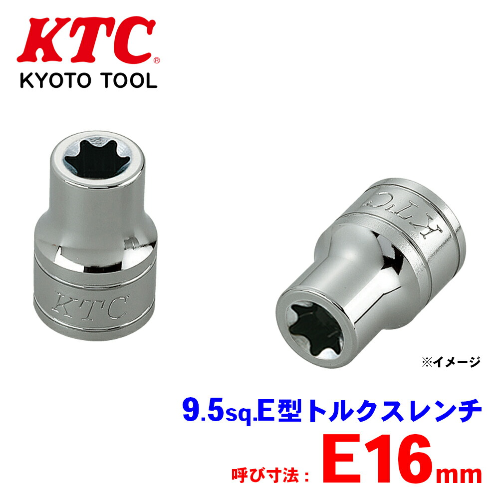 【楽天市場】KTC 9.5sq.E型トルクスレンチ B3-E16 パワーフィット形状 RoHS2指令対応品（10物質）：パーツキング楽天市場店