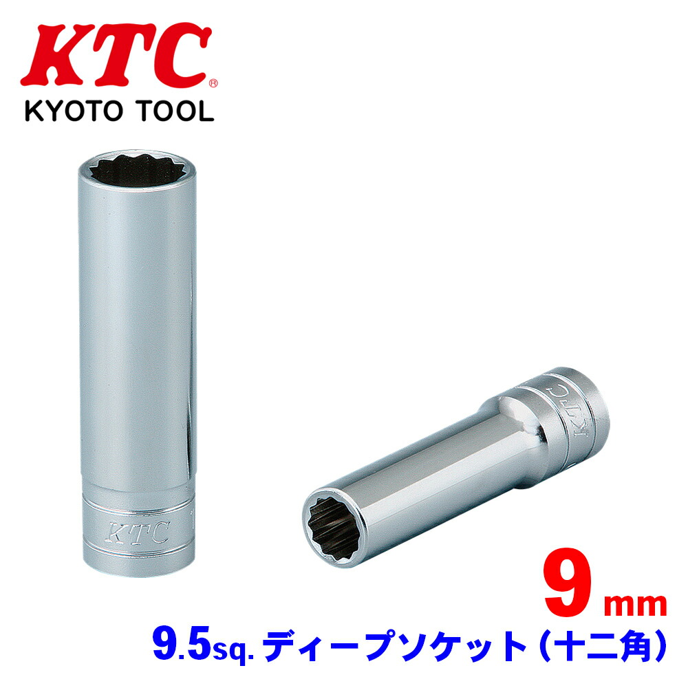 【楽天市場】KTC 9.5sq.ディープソケット（十二角） B3L-09W パワーフィット形状：パーツキング楽天市場店