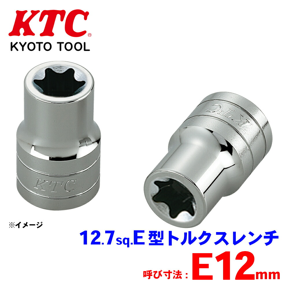 【楽天市場】KTC 12.7sq.E型トルクスレンチ B4-E12 パワーフィット形状 パーツキング：パーツキング楽天市場店