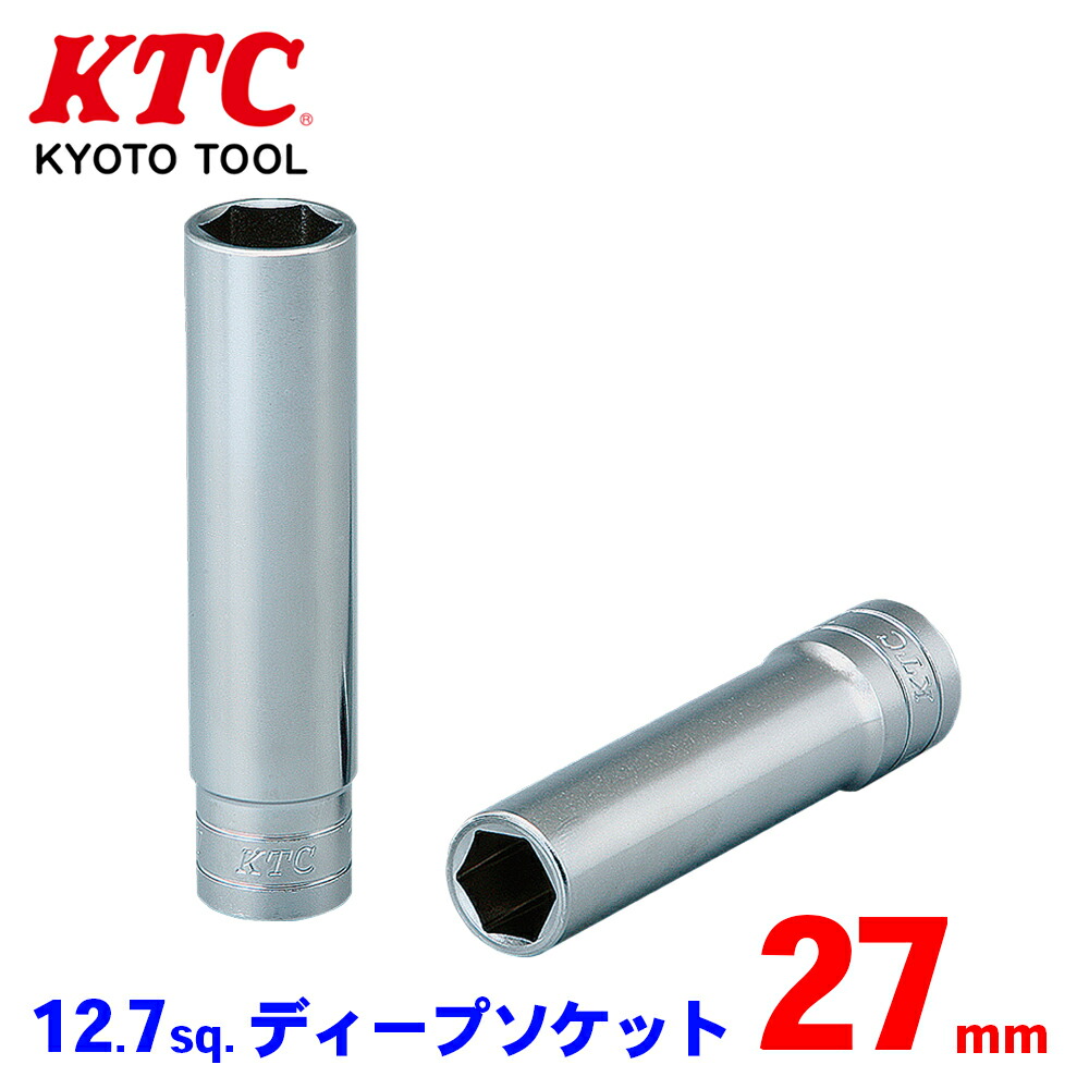 【楽天市場】KTC 12.7sq.ディープソケット（六角） B4L-27：パーツキング楽天市場店