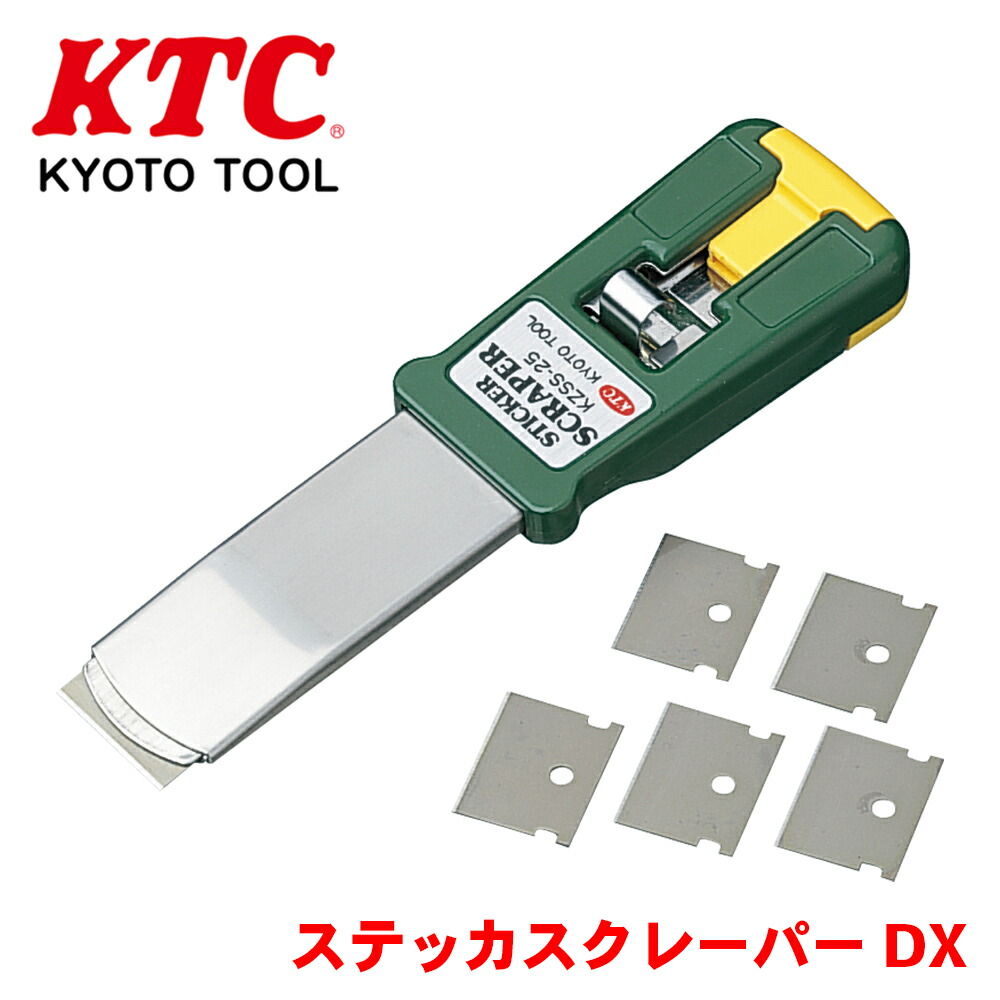 【楽天市場】KTC ステッカスクレーパーDX KZSS-25 ガラス面に貼られたステッカーはがしに便利なスクレーパー 25mm刃幅 丸型先端刃押え 替刃5枚付き：パーツキング楽天市場店